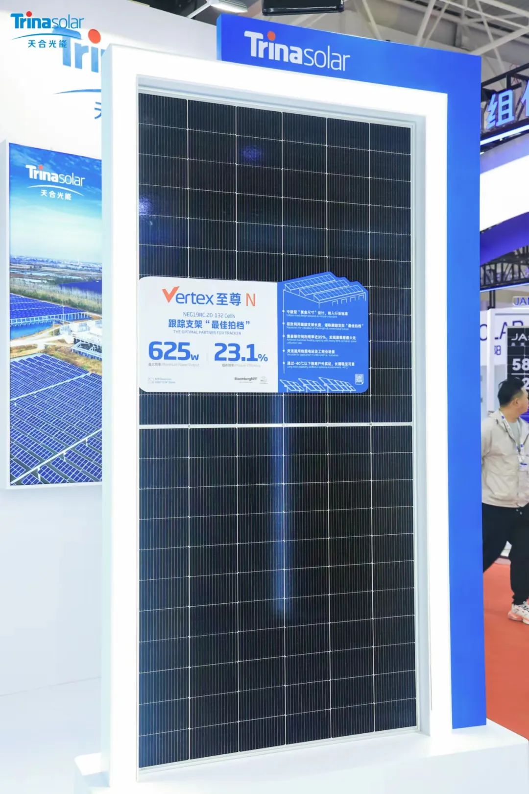 光储引领 ！天合光能至尊N型720W及储能Elementa 2亮相中国国际清洁能源博览会-国际太阳能光伏网