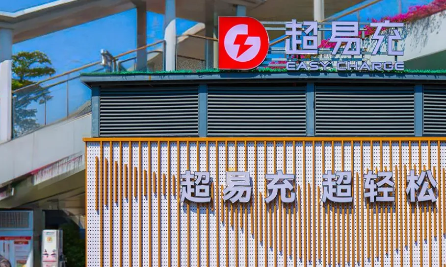 2427万挂牌！地方国企东莞控股转让两家充电公司股权，释放了哪些行业信号？-充电站--国际充换电网